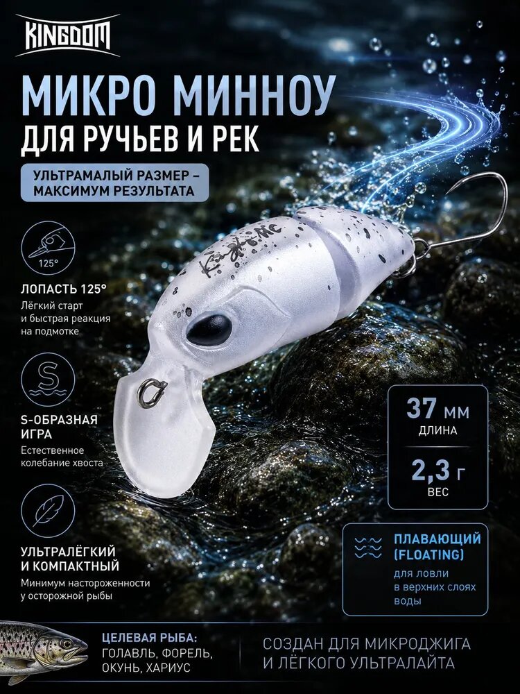 Искусственная рыболовная приманка Micro Expert Jointed Floating Minnow 2,3 г 37 м, состоящая из 2 секций,