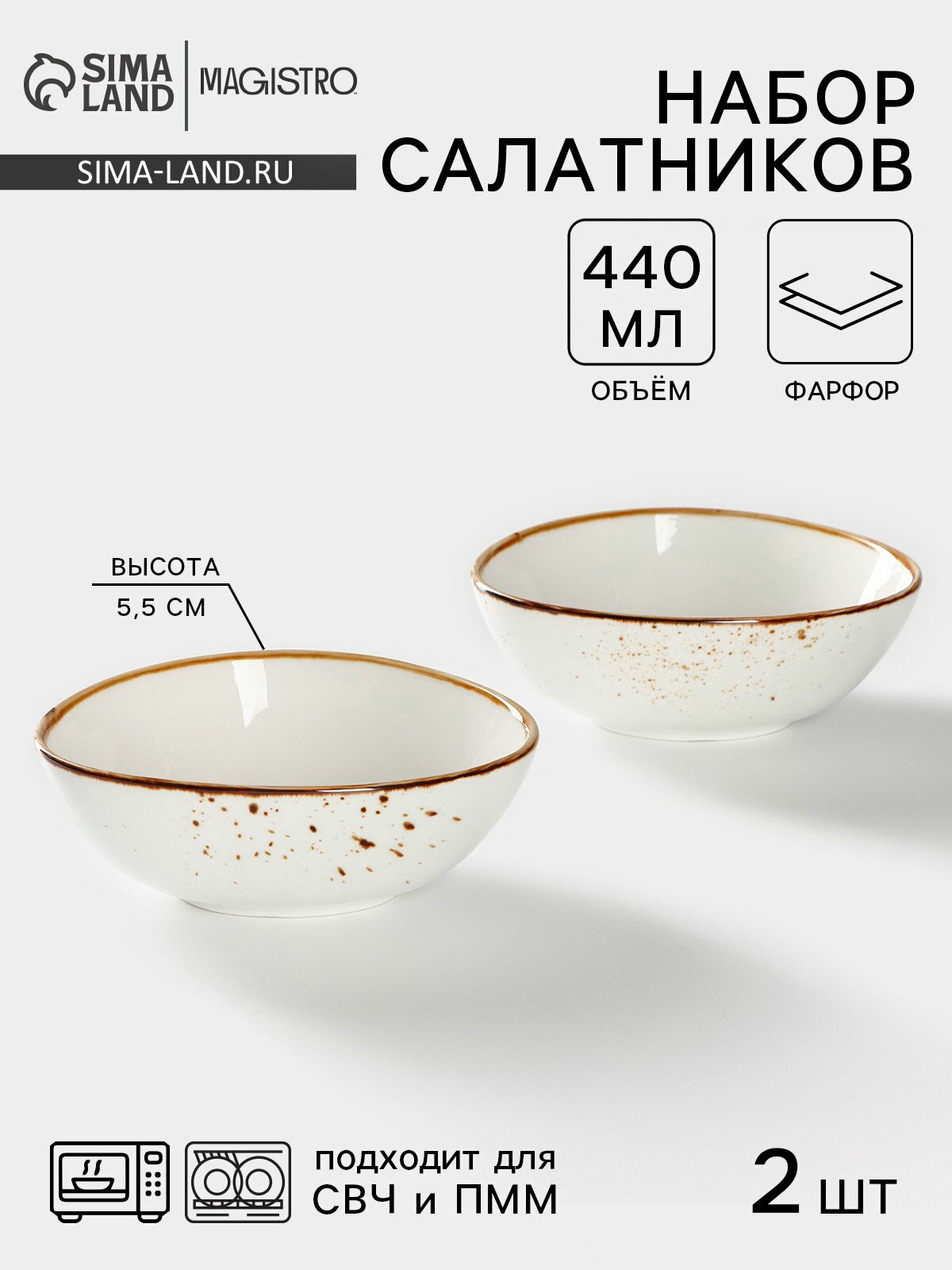 Салатники "Церера", набор 2 шт, 15.3x13x5.5 см, фарфор, белые