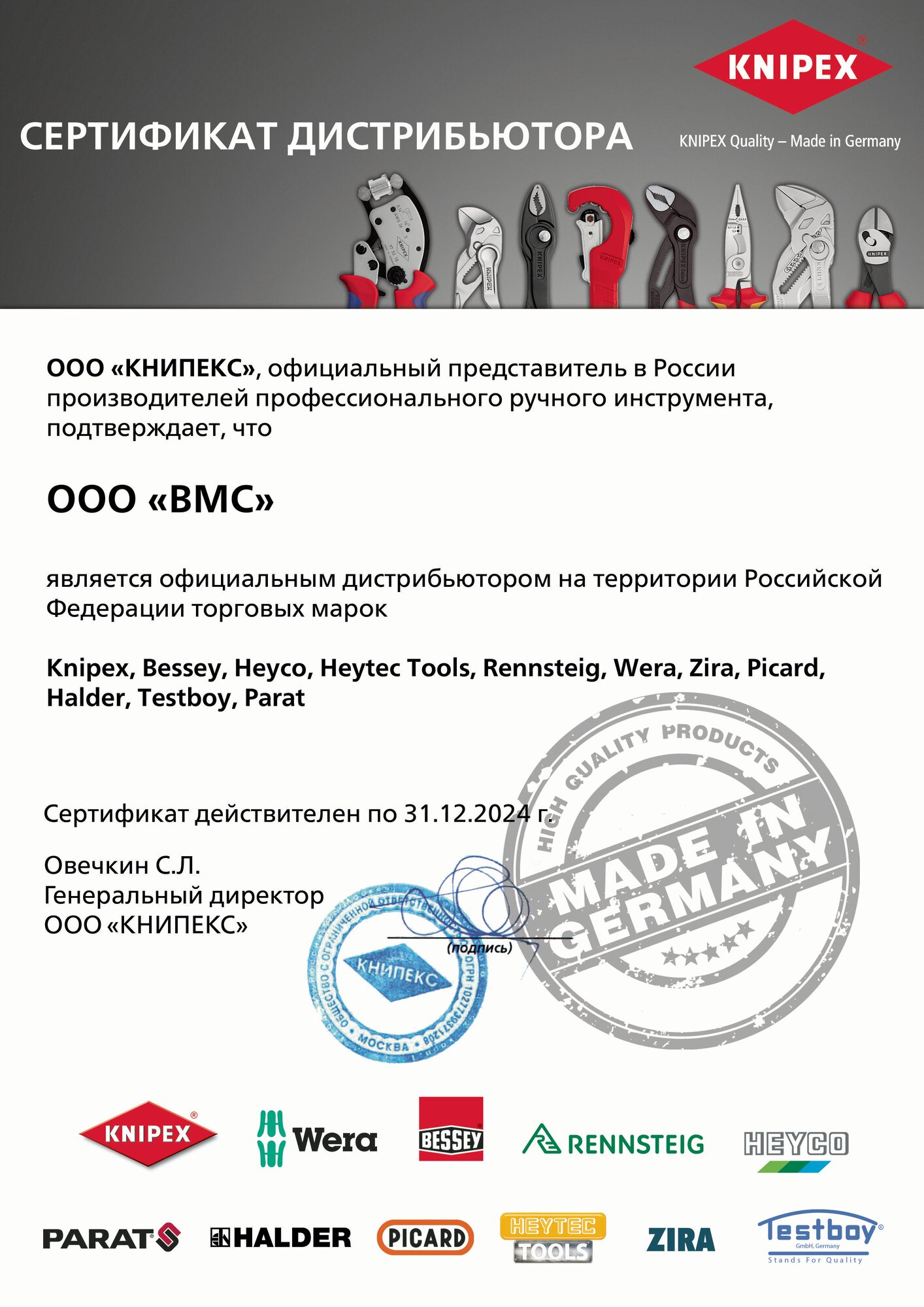 Набор отверток Wera Kraftform Kompakt 60 Со Сменными Насадками 059295 — фото 1