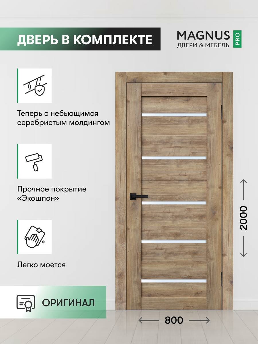 Дверь межкомнатная Yota Дуб Болтон комплект с коробкой и наличниками 80