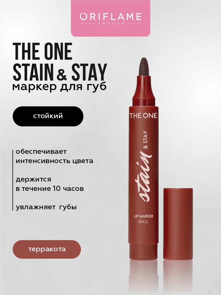 Стойкий маркер для губ THE ONE Stain & Stay тон Терракота 2,5 гр.