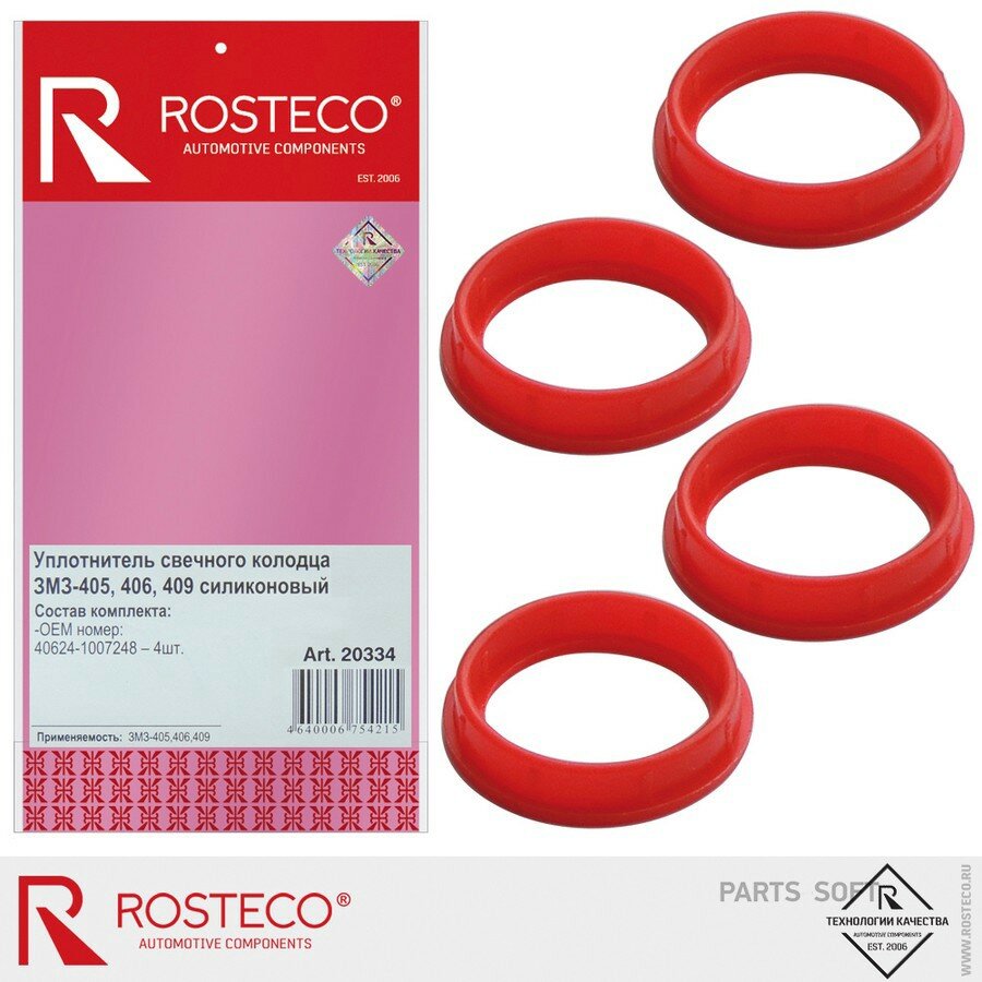 Прокладки свечных колодцев для а/м ГАЗ 406, 405, 409 дв. ЕВРО-3 (4 шт.) Rosteco ROSTECO 20334 | цена за 1 шт