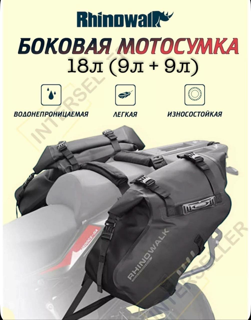 Мотосумка боковая 18 литров
