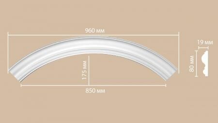 Радиус 1/4 круга Decomaster 897617-120 В80хШ19хД680 мм / Декомастер