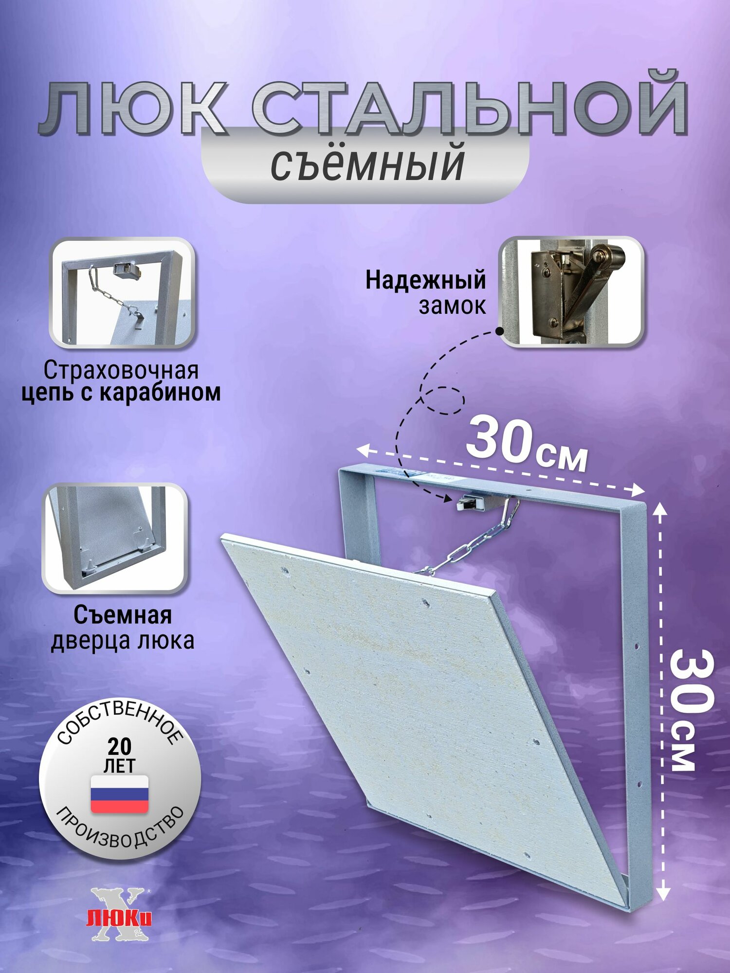 Люк ревизионный под плитку Модерн 30*30 см квадратный, сантехнический, стальной, съемный, настенный люк - невидимка скрытого монтажа, металлический