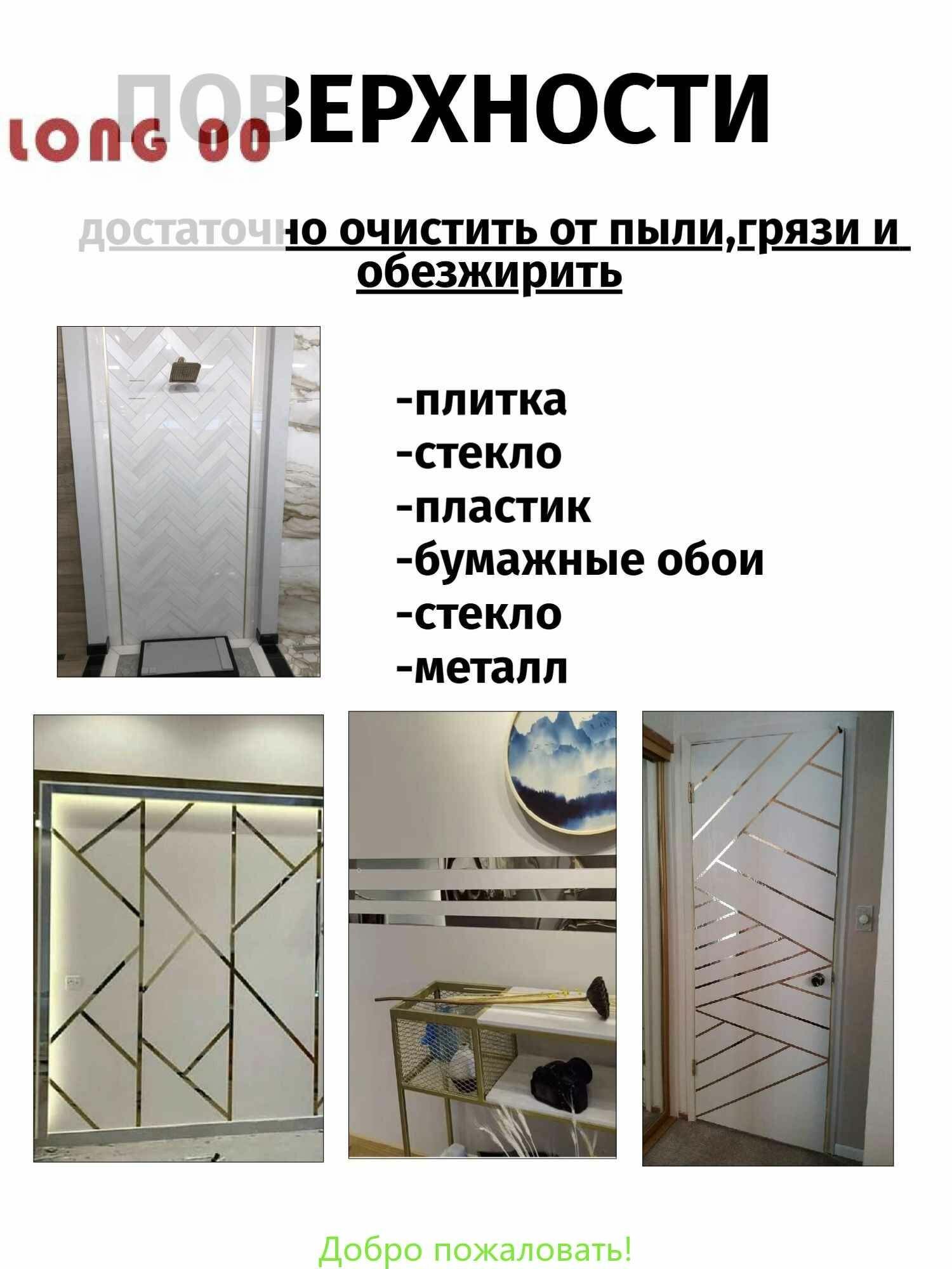 Молдинг для стен — фото 1