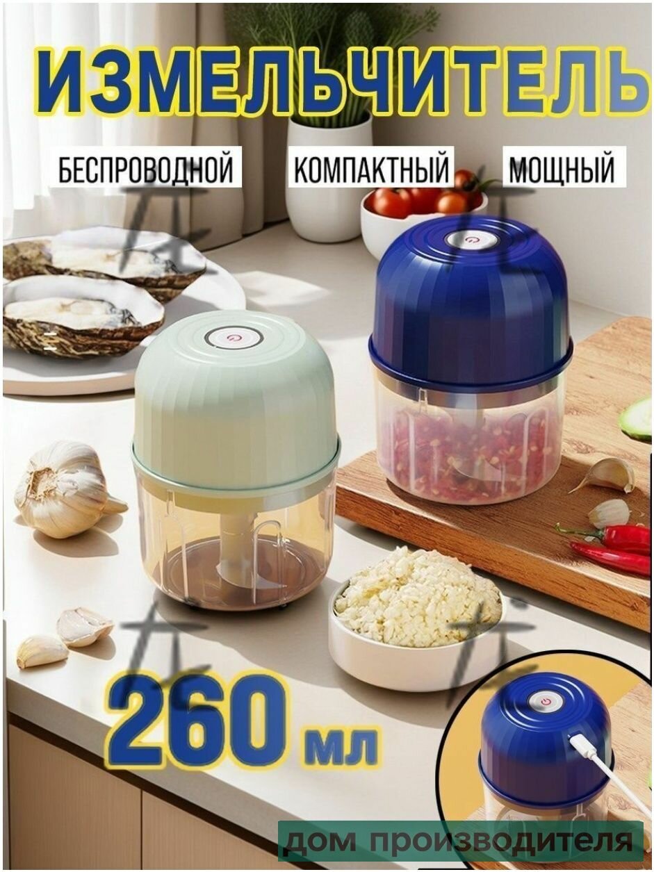 Миксер