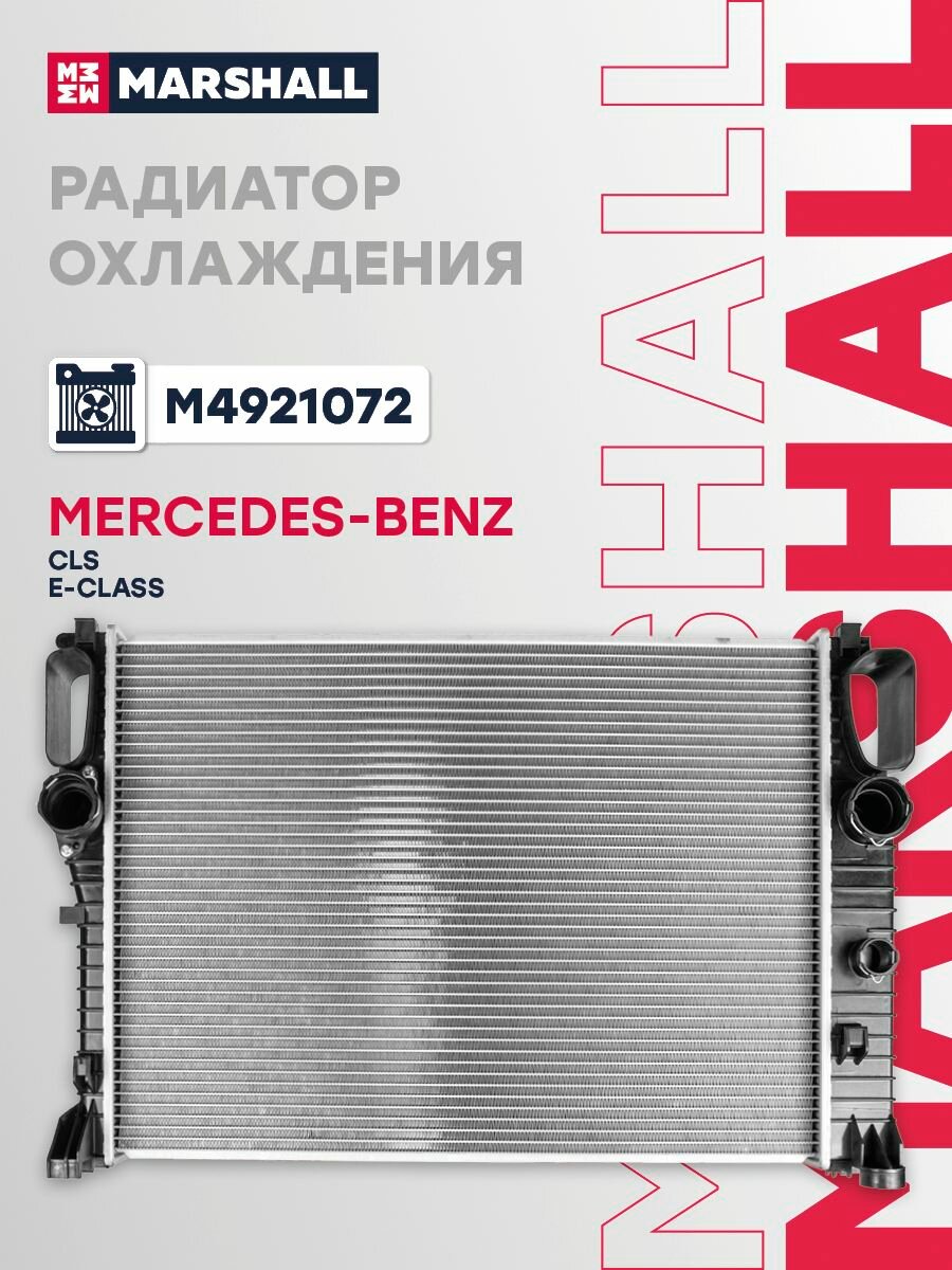 Радиатор охлаждения Mercedes-Benz Мерседес CLS, E-CLASS 2115000202