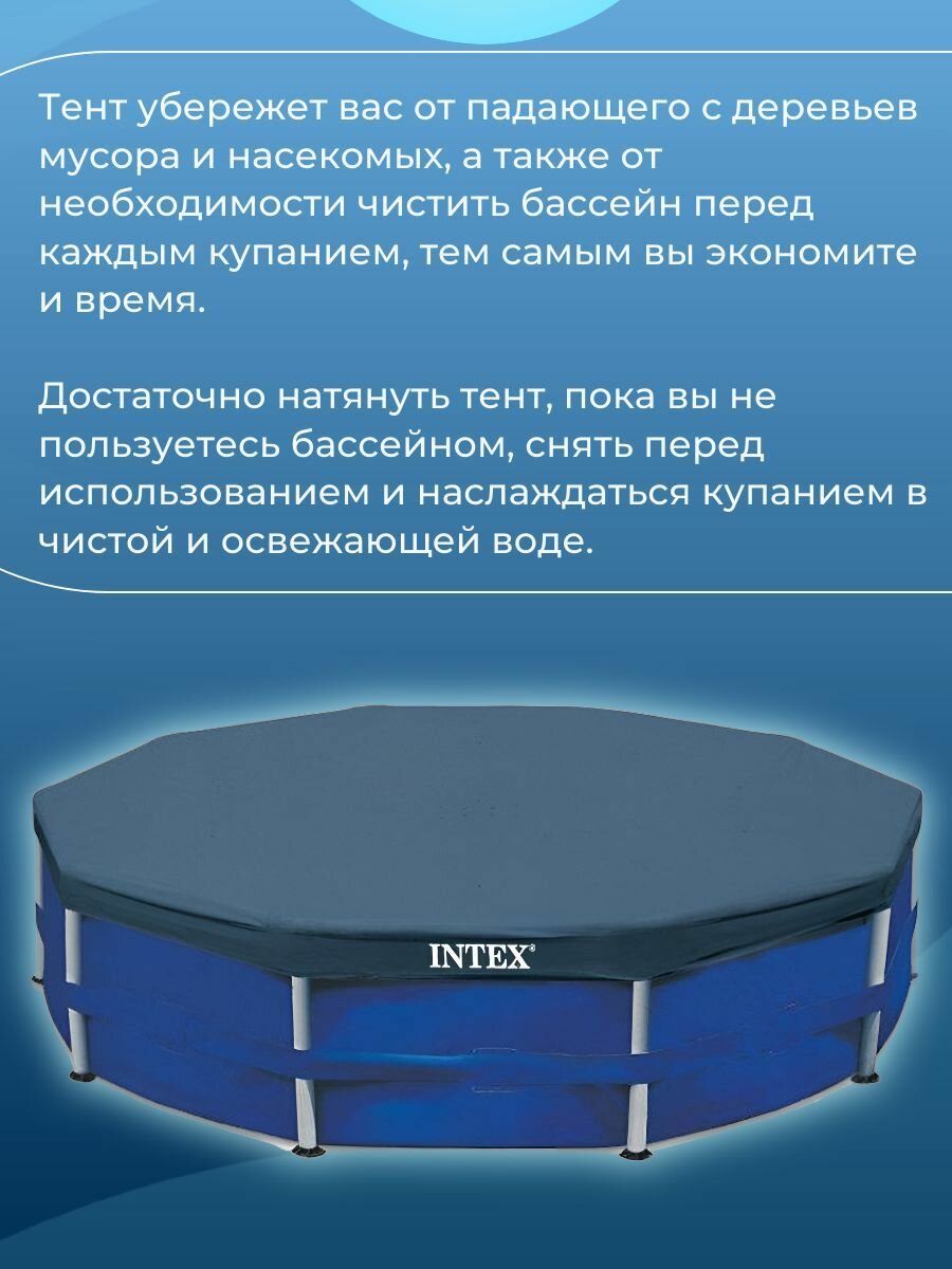 Тент для каркасного бассейна Intex 28031 Rectangular Frame, 366см — фото 1