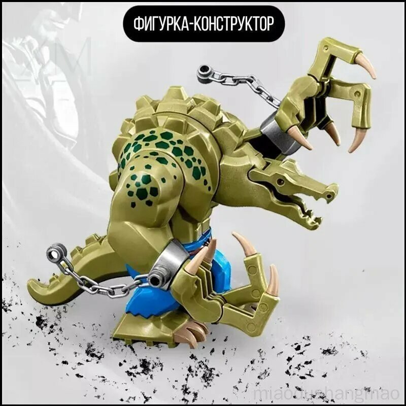 Эксклюзивный набор цепей для Крок Крокодила Lego