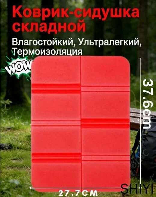 Портативный складной уличный коврик для сидения, водонепроницаемый походный коврик, сиденья кемпинга, влагостойкие подушки, прочные