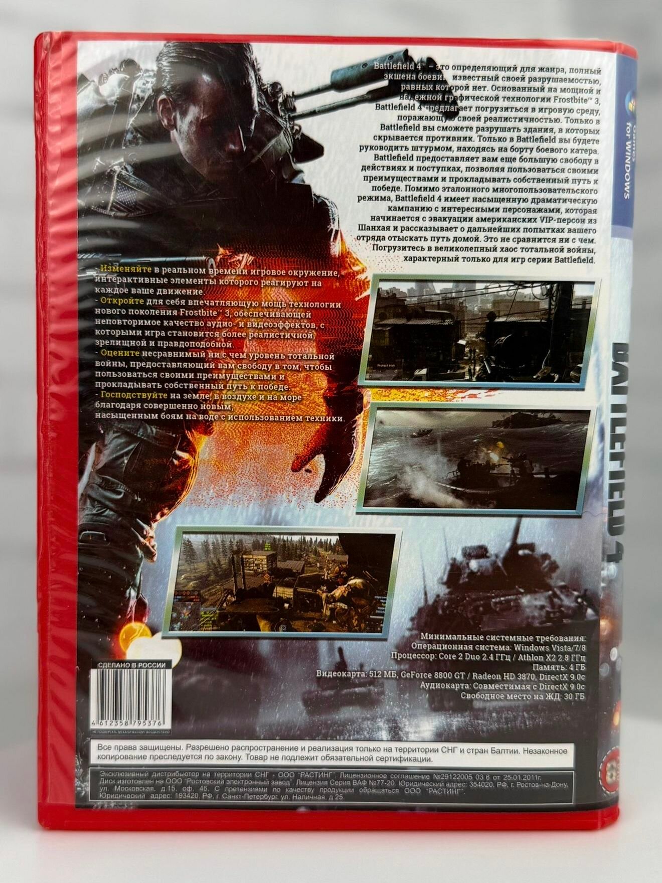 Battlefield 4. DVD 2 диска — фото 1