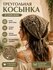 Косынка  Весна-лето 2026 для женщин, размер универсальный, хаки