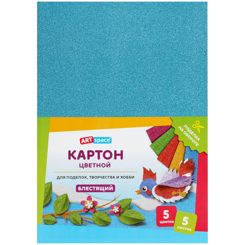 Картон цветной А4, ArtSpace, 5л, 5цв, блестящий, в пакете