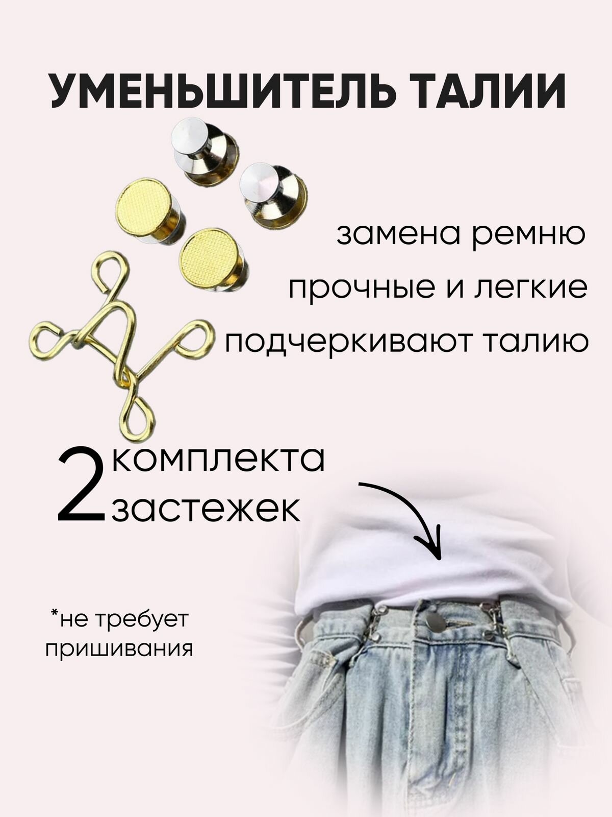 Подтяжки  для детей