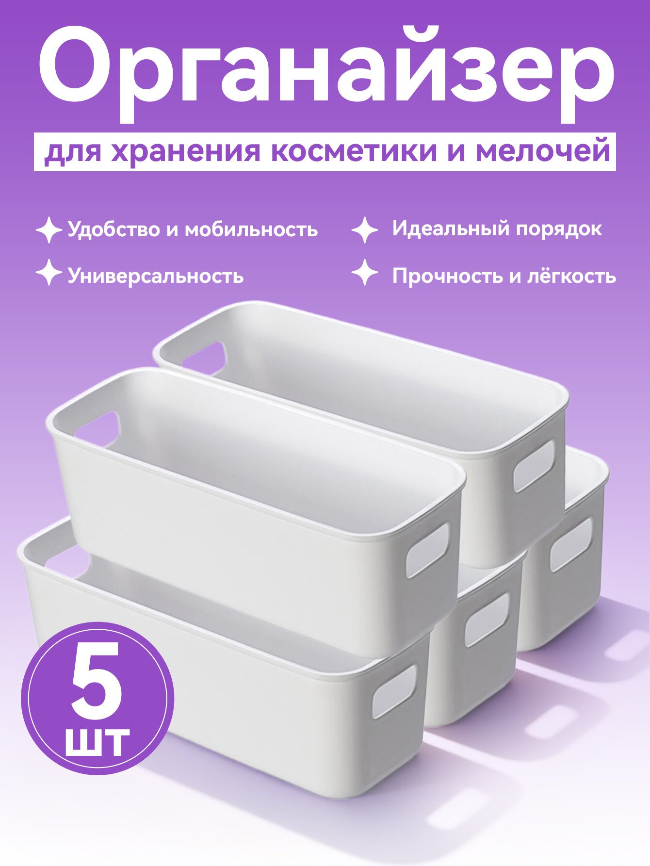 HMQ beauty Органайзер для мелочей и косметики22х9х7 см.