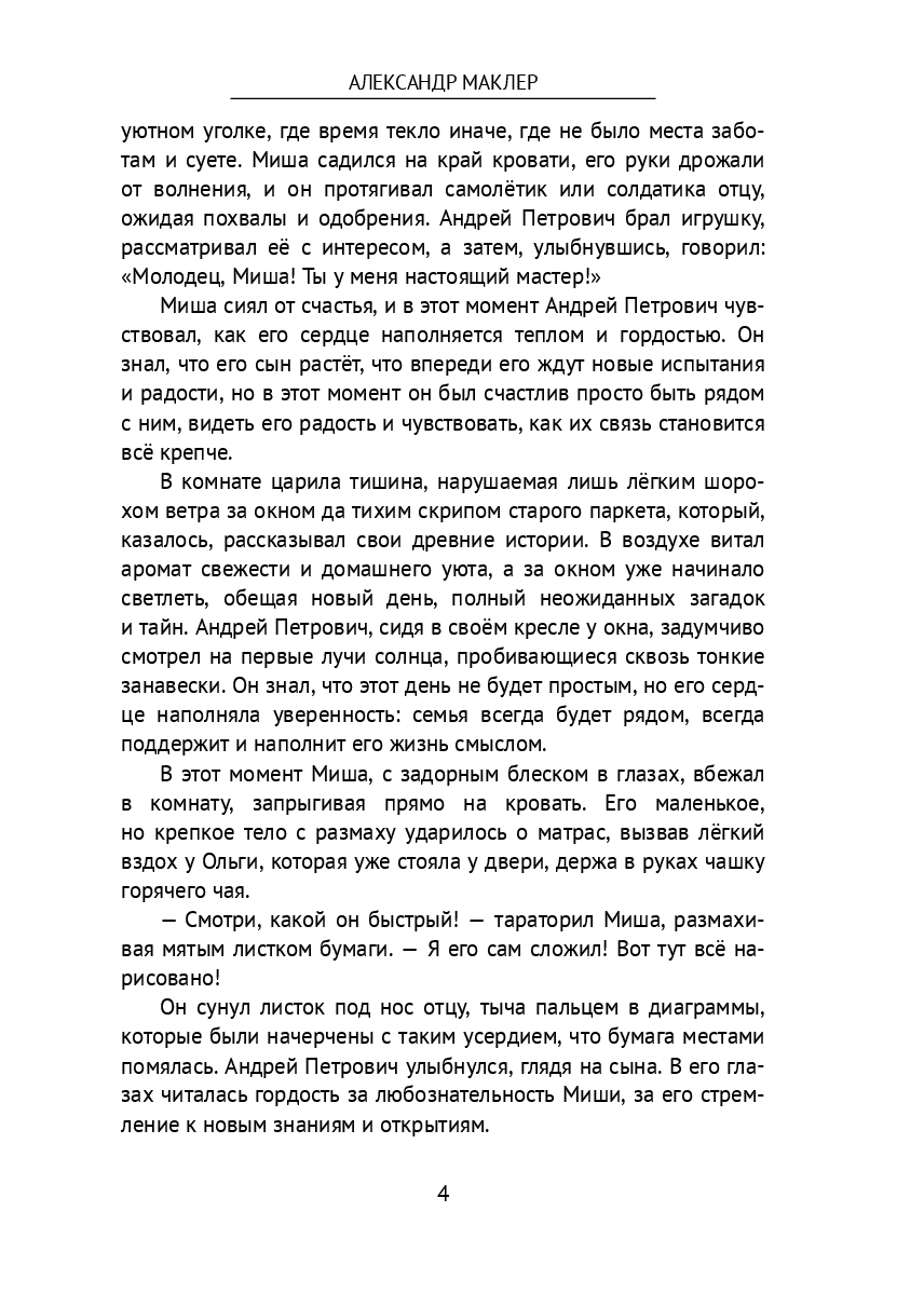 Тишина в сердце — фото 1