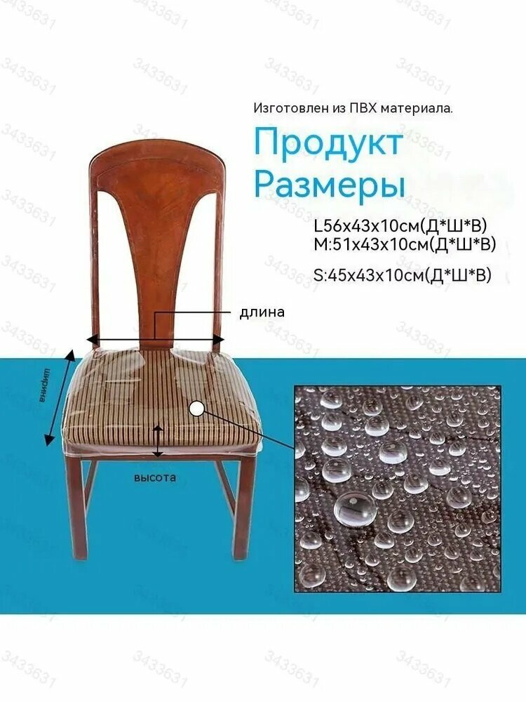 Чехол на мебель — фото 1