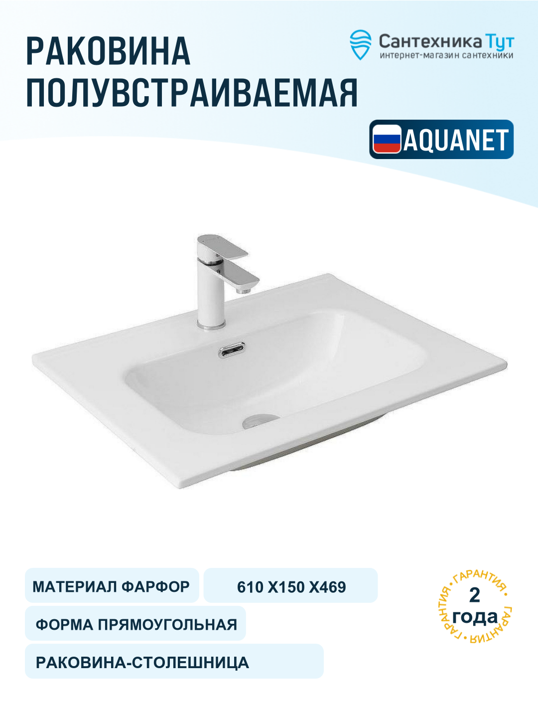 Раковина Aquanet Flat 60 812-60 254363 керамика Белая, с переливом