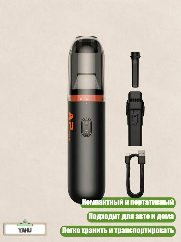 Пылесос для автомобиля, дома, офиса, уборки шерсти животных, Черный