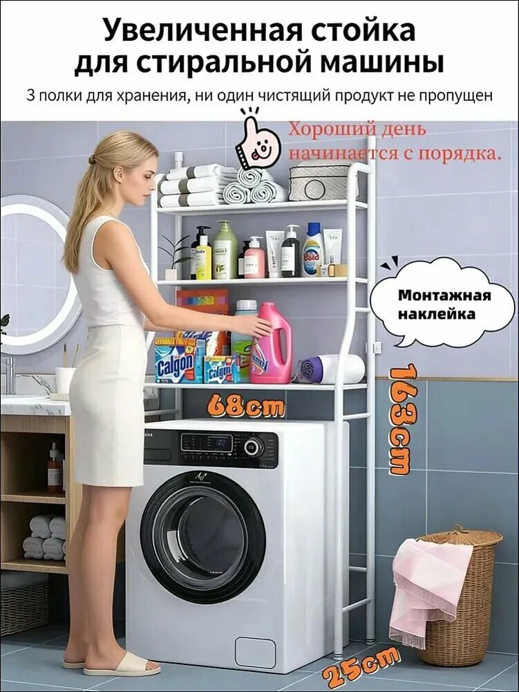 Полка для ванной Напольная Прямая, 68х25х163 см, 1 шт.
