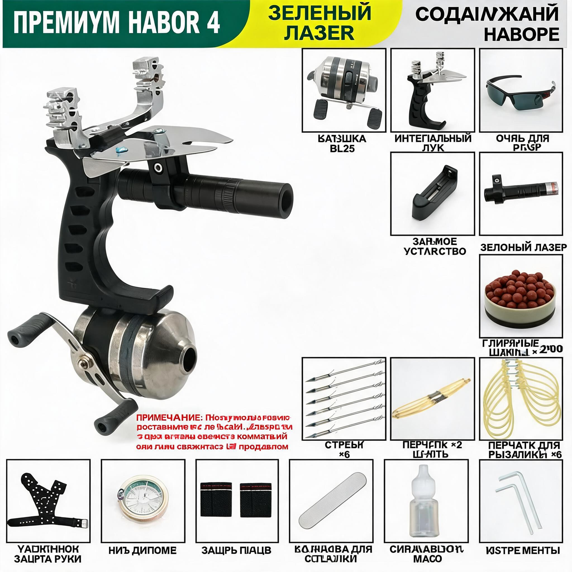 Рогатка "Рыба-орел" с инфракрасным прибором, для ночной рыбалки, металл, красная/зеленая