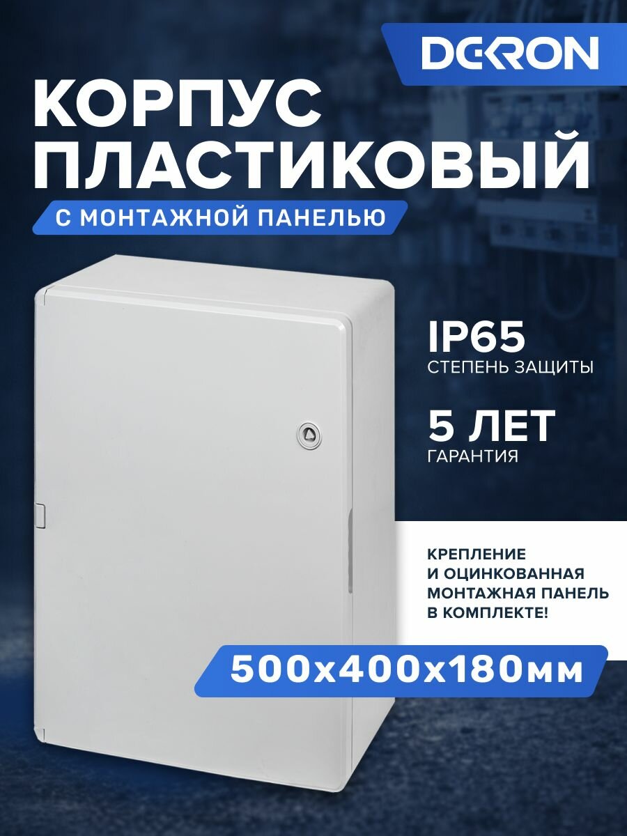 Щиток распределительный ЩМПп 500х400х180мм IP65, электрический пластиковый уличный бокс для автоматов