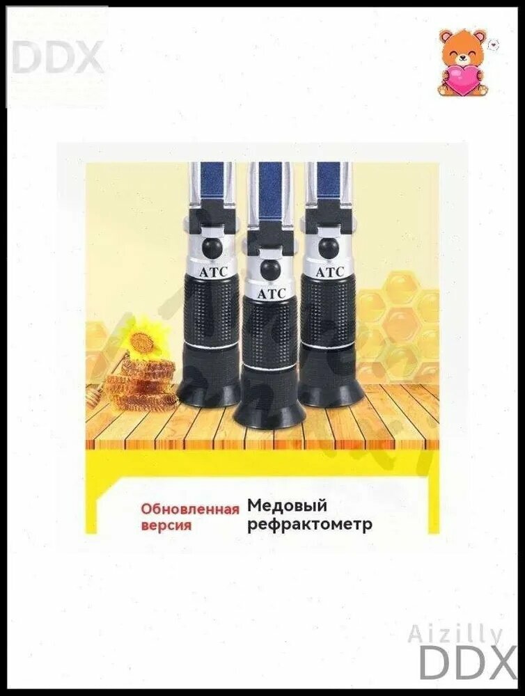 Рефрактометр для меда — фото 1