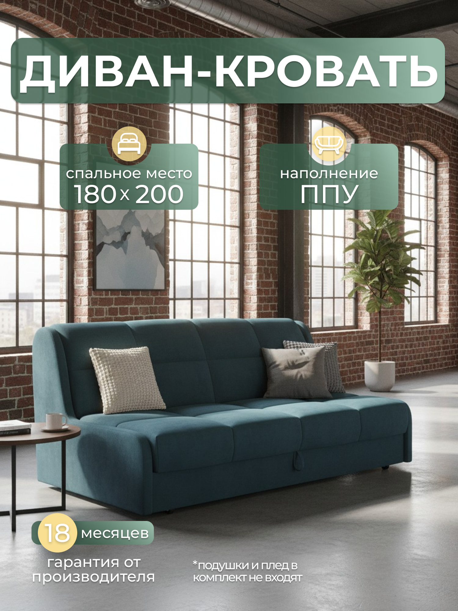 Диван раскладной аккордеон спальное место 180х200, зеленый ППУ, 188 см