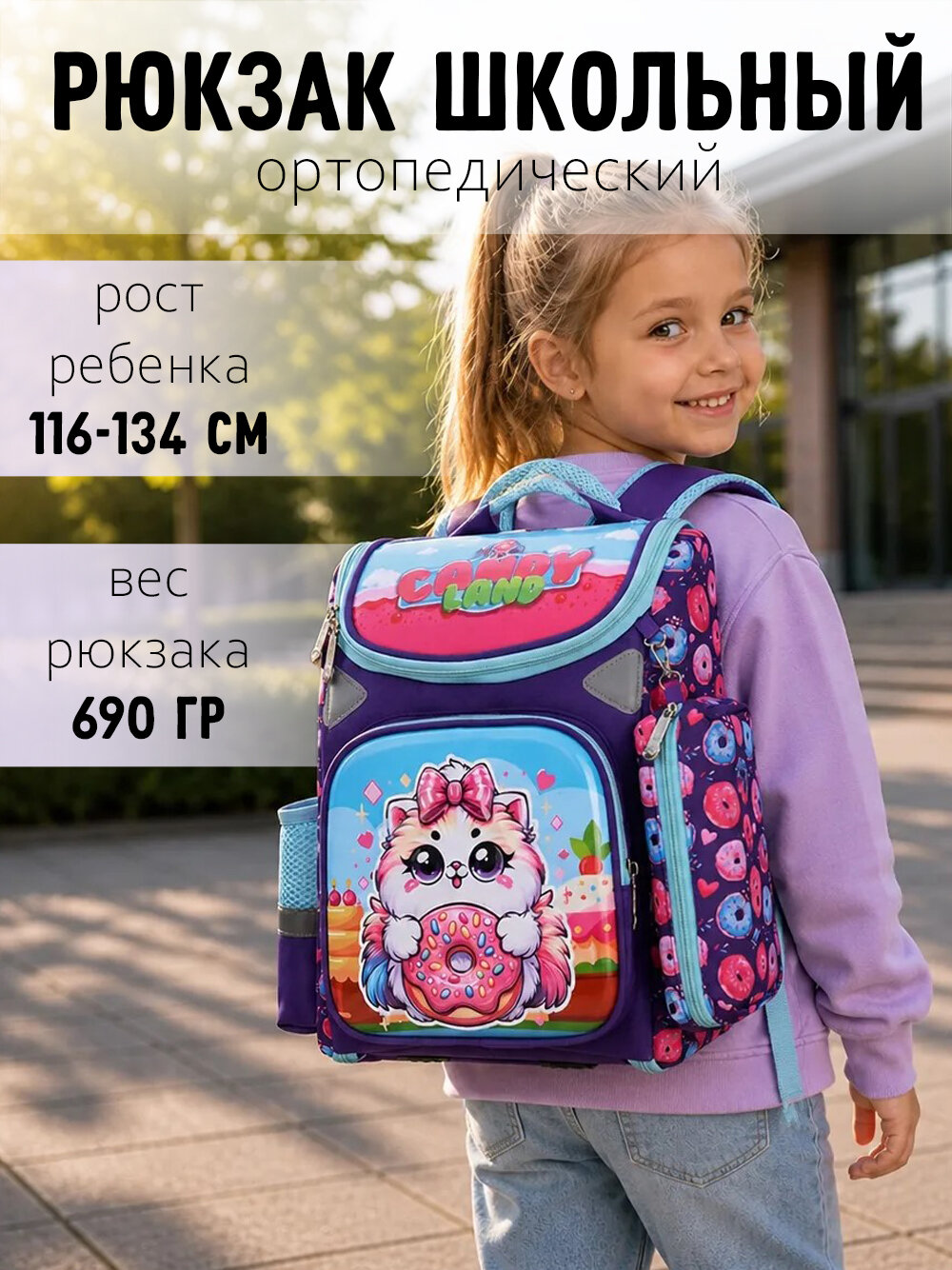 Рюкзак школьный APSIS junior, для девочки, легкий, с принтом