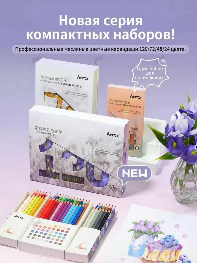 Arrtx Набор карандашей, вид карандаша: Цветной, 120 шт.