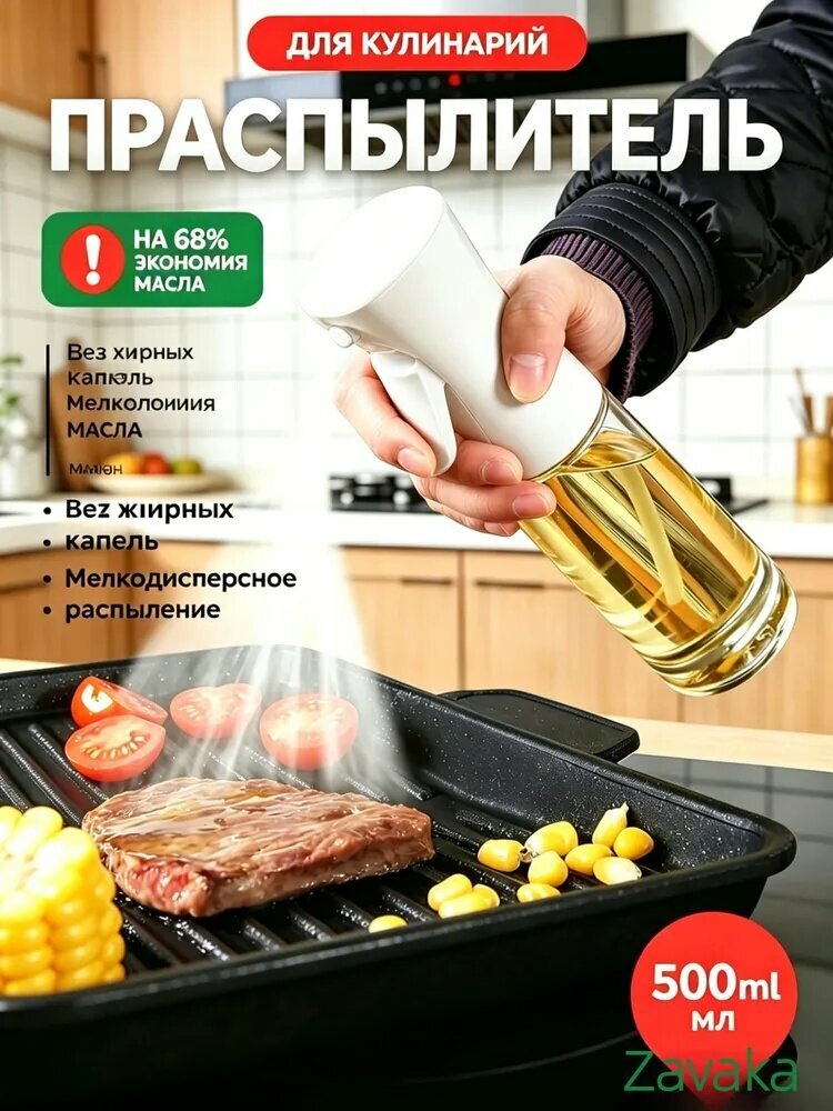 Емкость для масла, 500 мл, 1 шт