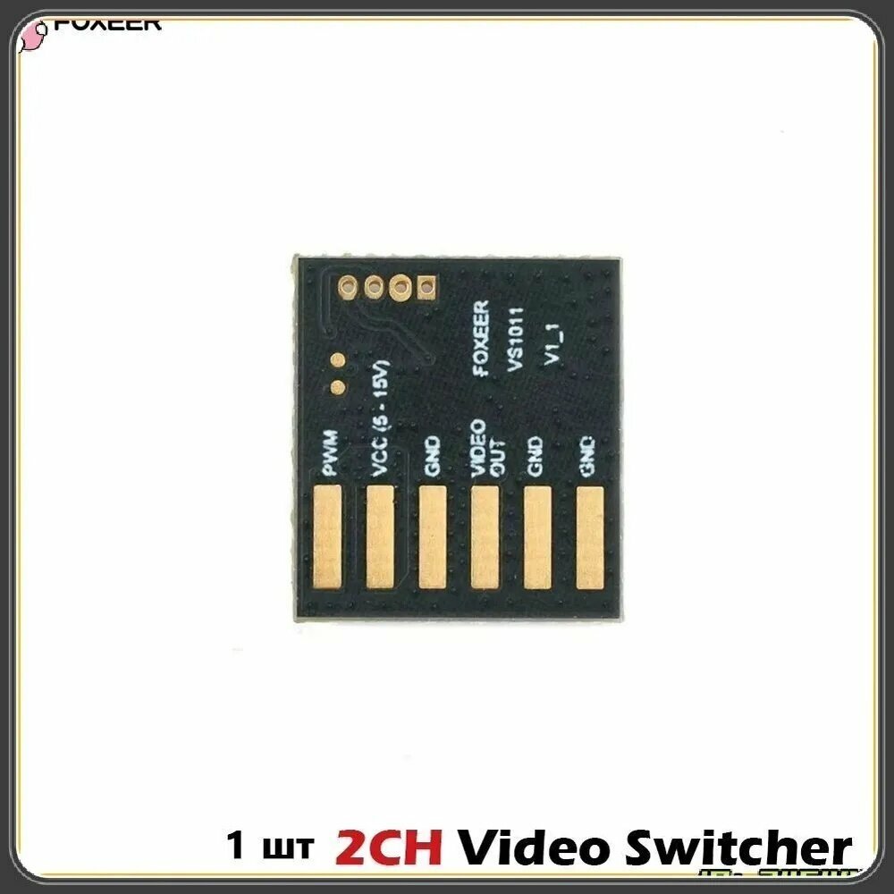 Плата переключения камер Foxeer 2CH Video Switcher, Легкий вес, малый размер