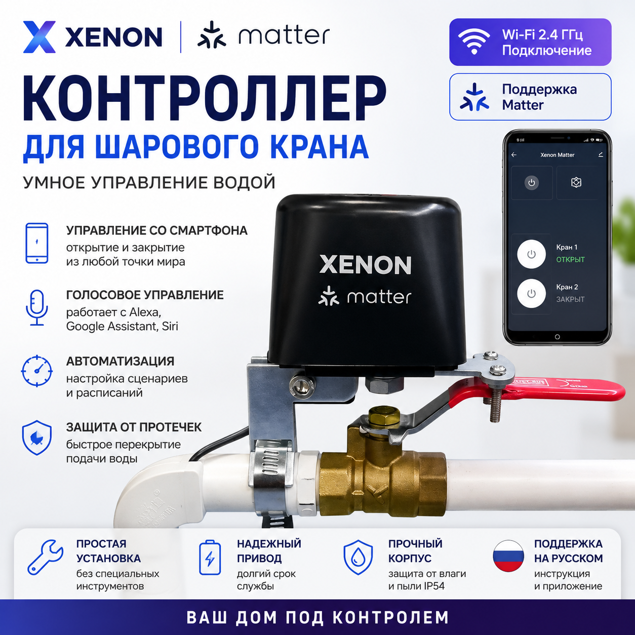 Умный клапан Jinvoo matter, крутящий момент 40 кгс·см, давление 1,6 МПа, совместим с HomeKit, Echo и Google Home.