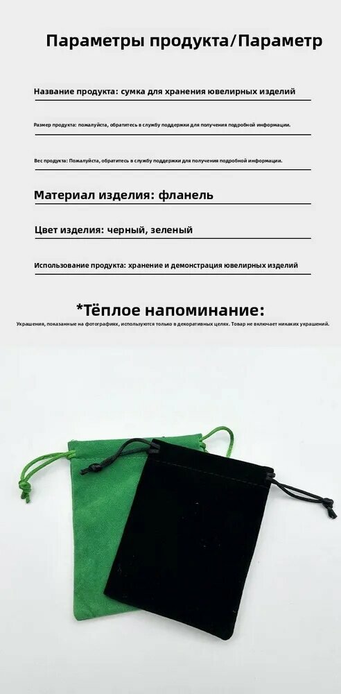 Мешок для хранения — фото 1