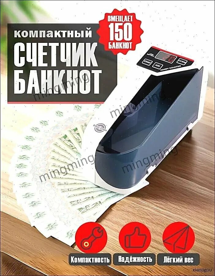 Портативный счетчик банкнот V30 / Машинка для денег V30