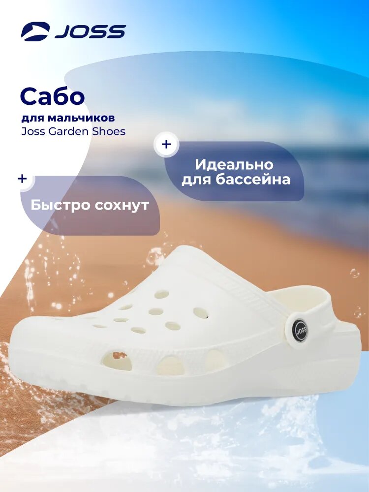 Сабо Joss SP GARDEN SHOES 2 B