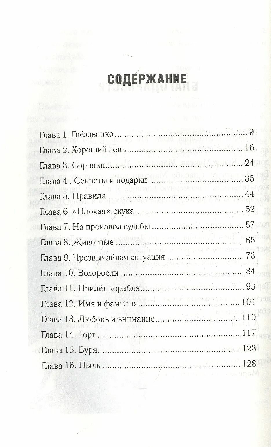 Лев Марса — фото 1