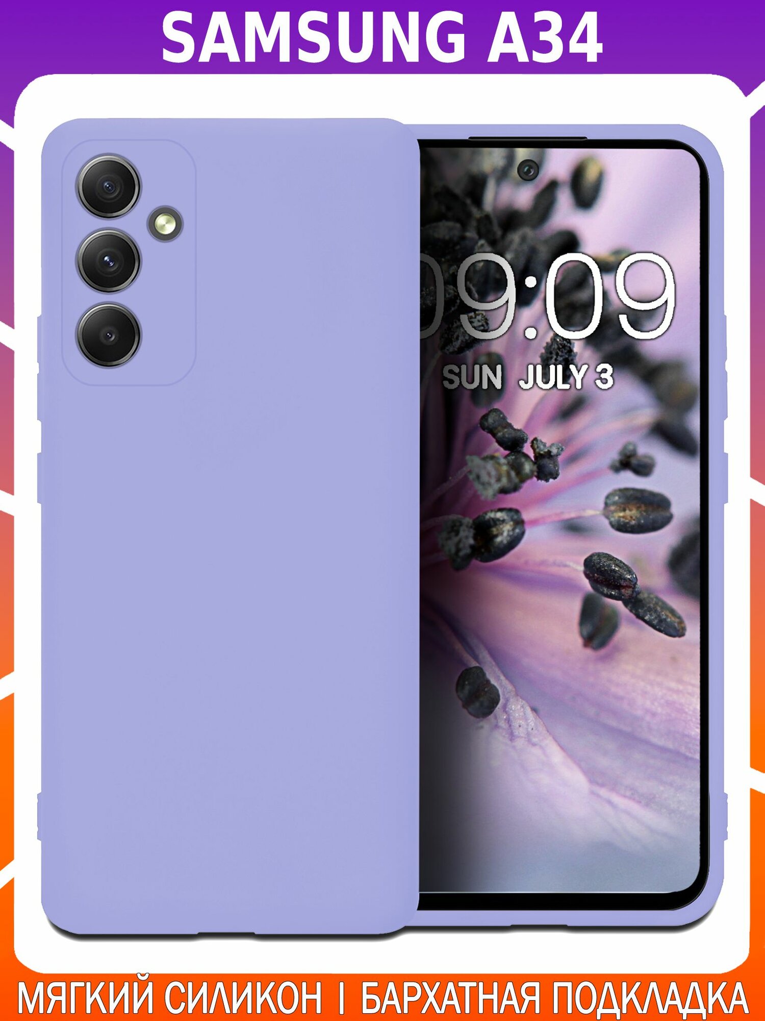 Мягкий Soft Touch чехол из силикона для SAMSUNG GALAXY A34 с бархатной подкладкой