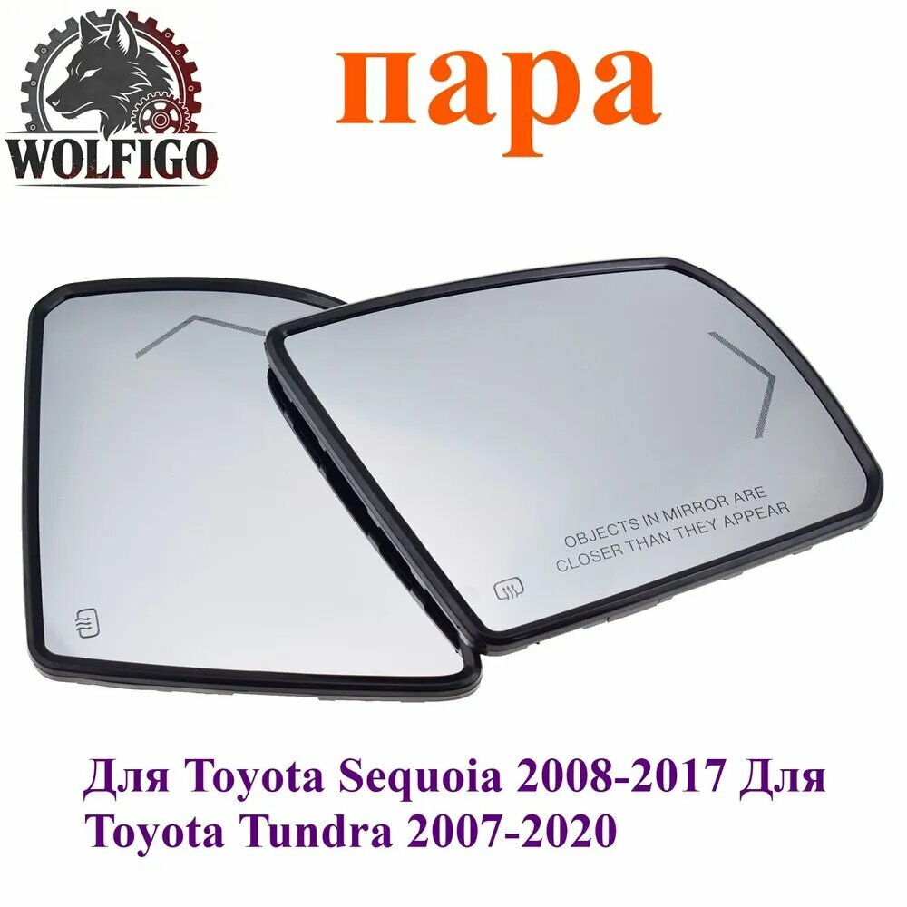 WOLFIGO Запчасти бокового зеркала Комплект, арт. Зеркальный стекло бокового вида слева и справа 87903-0C030, 87906-0C032 для Toyota Sequoia 2008-2017 для Toyota Tundra 2007-2020