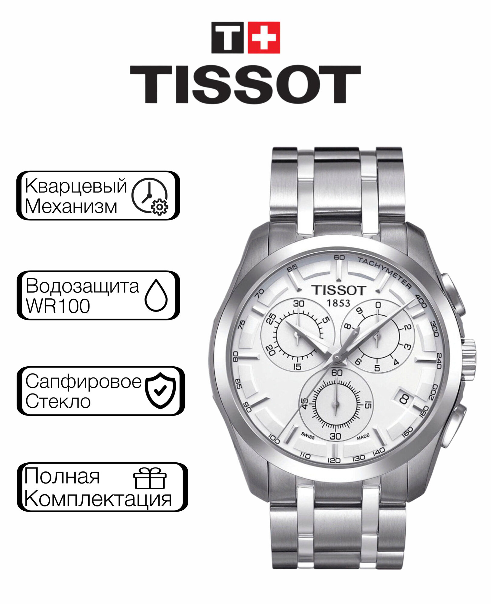 Наручные часы