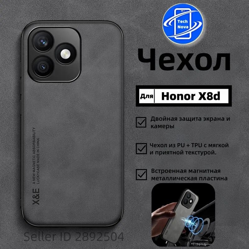 Кожаный чехол на Honor X8d (Хонор Х8д), С защитой камеры и предотвращением столкновений