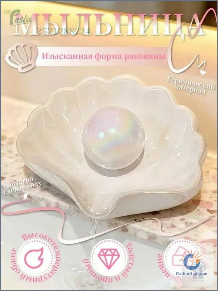Мыльница — фото 1
