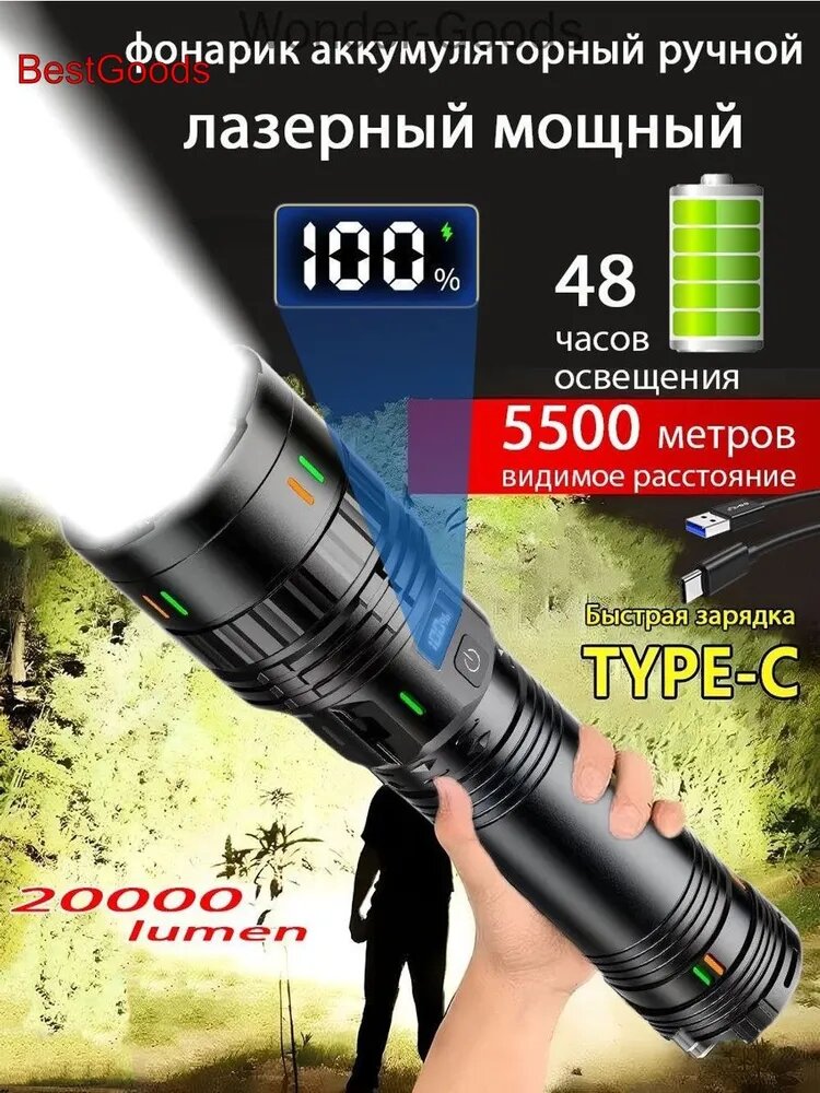 Фонарь-прожектор