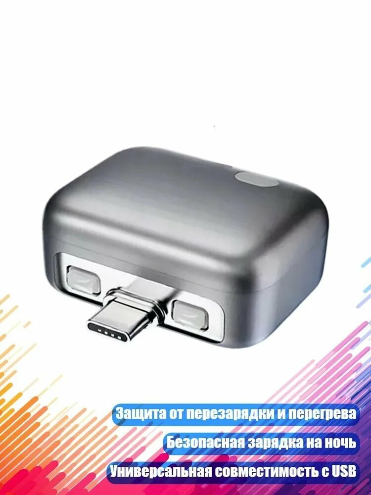 Автоматическое отключение зарядки, - 1