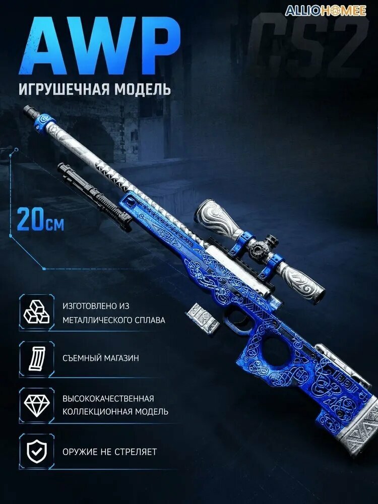 Новые игровые периферийные устройства для CSGO: модель пистолета AWP Eternal, декоративный кулон из цинкового сплава, коллекционные предметы по CS2.