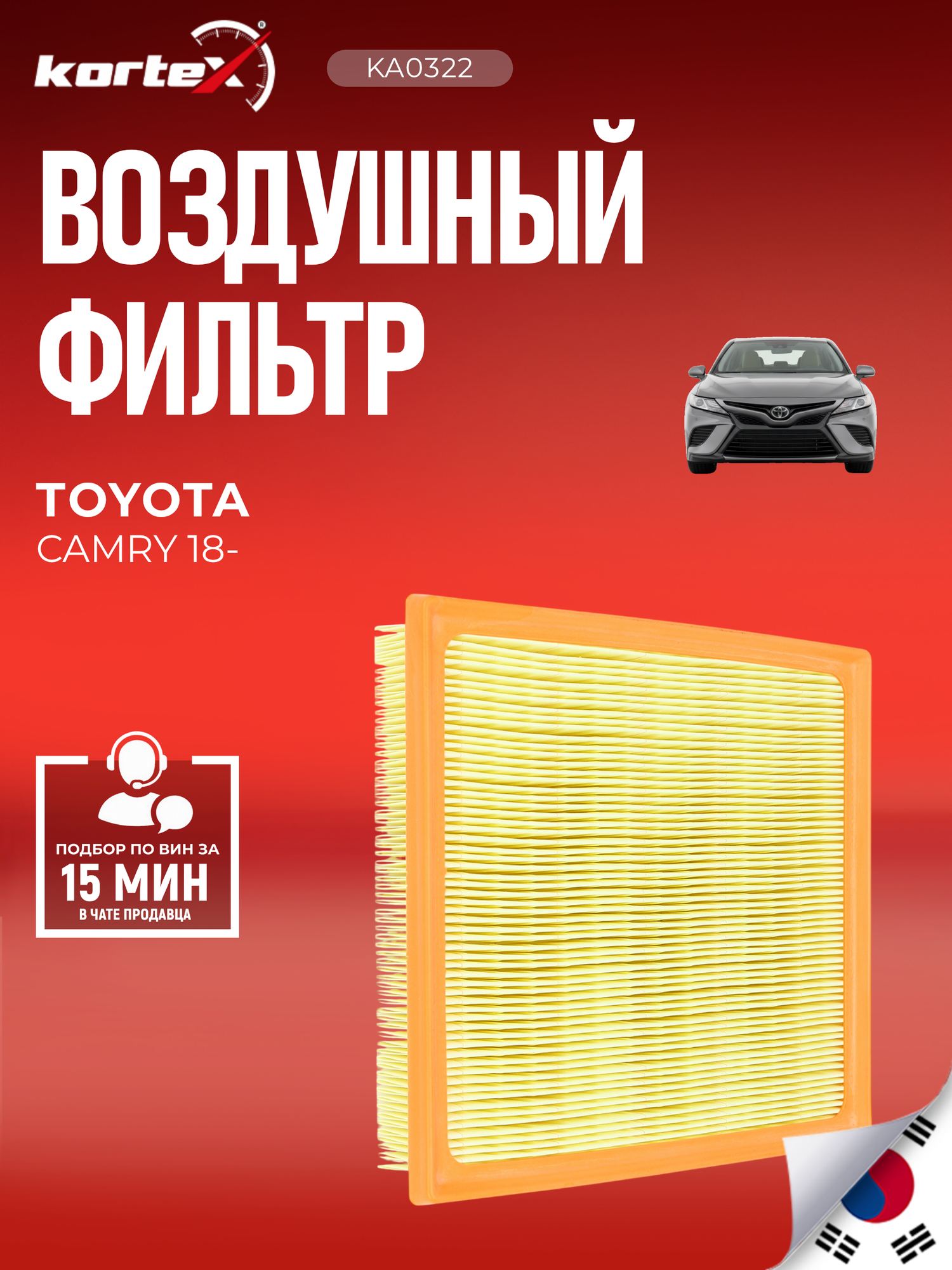 Фильтр воздушный Toyota Тойота Camry Камри 1780125020 17801F0050