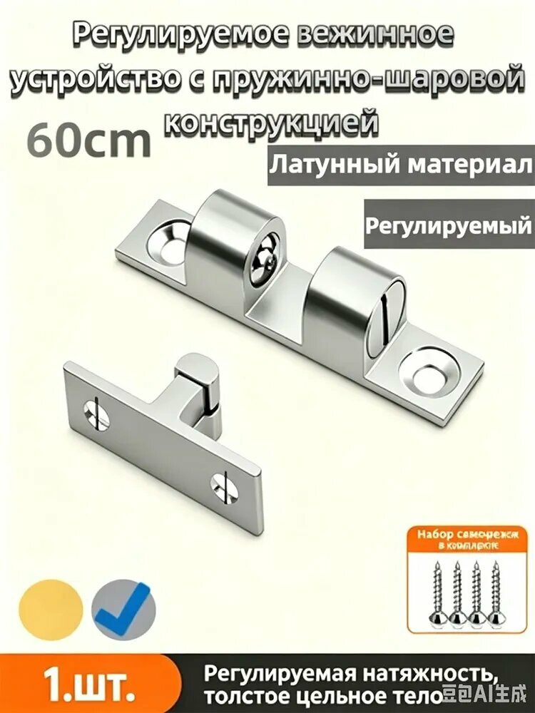 Защелка накладная шариковая