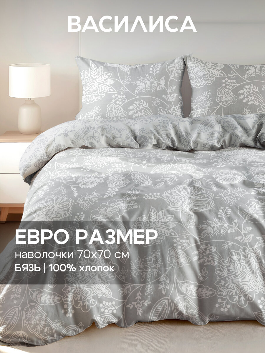 Постельное белье Василиса Евро, Бязь, наволочки 70х70 см, Селена