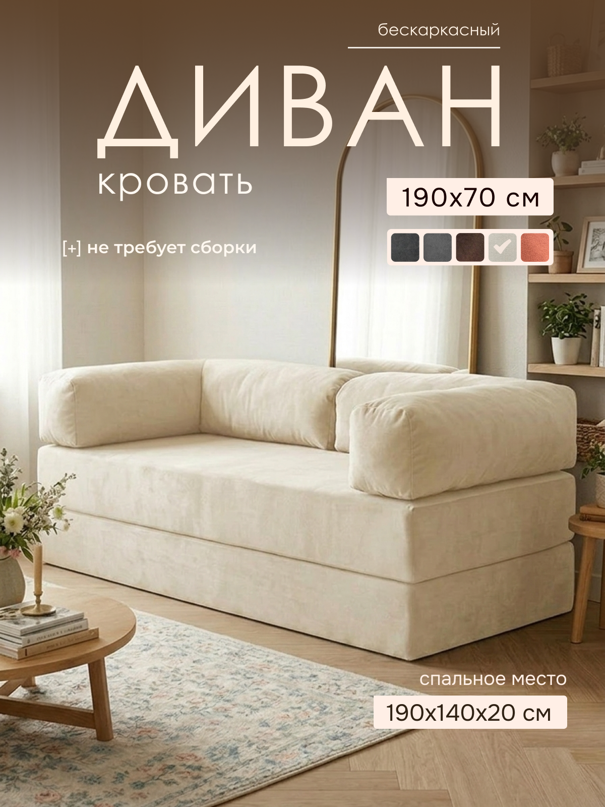Диван 190 см Bubble Bag, велюр, бескаркасный диван, диван кровать, двухместный
